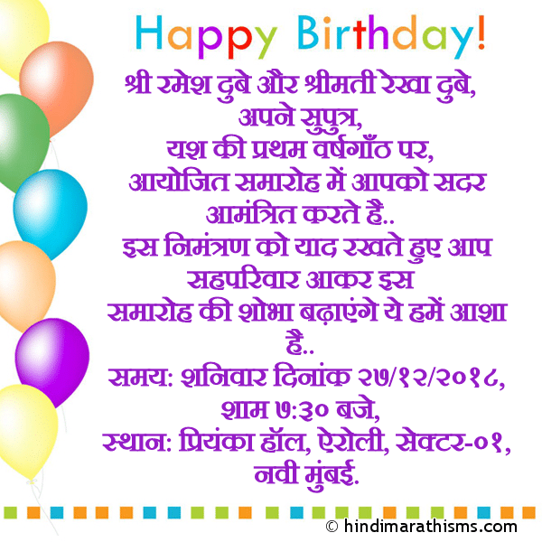 Birthday SMS Wishes Hindi 