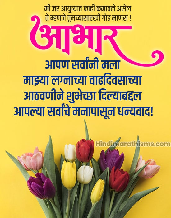 Marriage Anniversary Sms In Marathi For Husband Animaltree Marriage Anniversary Sms In Marathi For Husband Animaltree