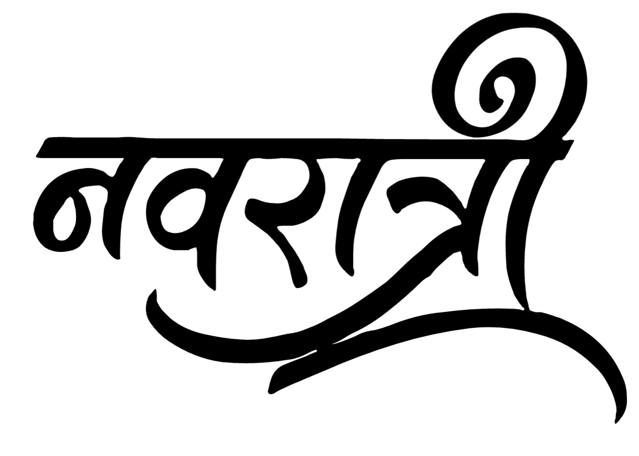 Shubh Navratri Text Png Images in Marathi - 500+ More Best NAVRATRI SMS ...