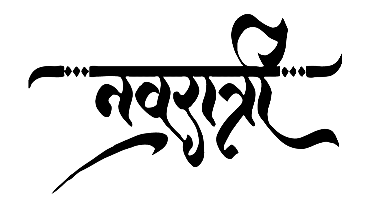 Shubh Navratri Text Png Images in Marathi - 500+ More Best NAVRATRI SMS ...