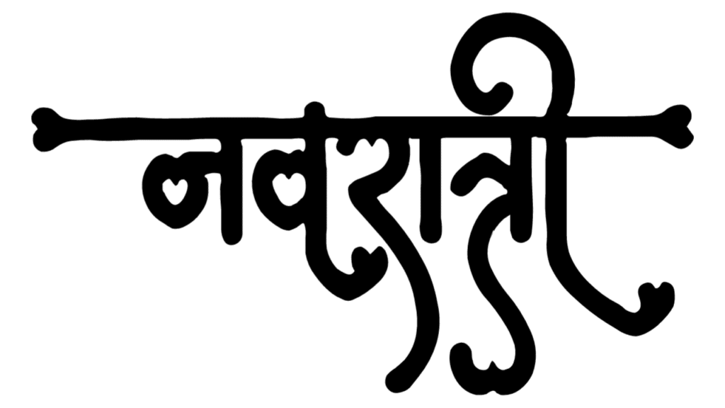 Shubh Navratri Text Png Images in Marathi - 500+ More Best NAVRATRI SMS ...